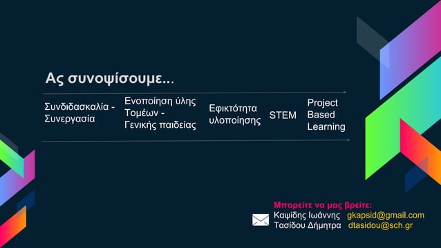 Διδασκαλία διαιρέτη τάσης και δομής επιλογής με χρήση μικροελεγκτή ...