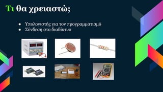 Διδασκαλία διαιρέτη τάσης και δομής επιλογής με χρήση μικροελεγκτή ...