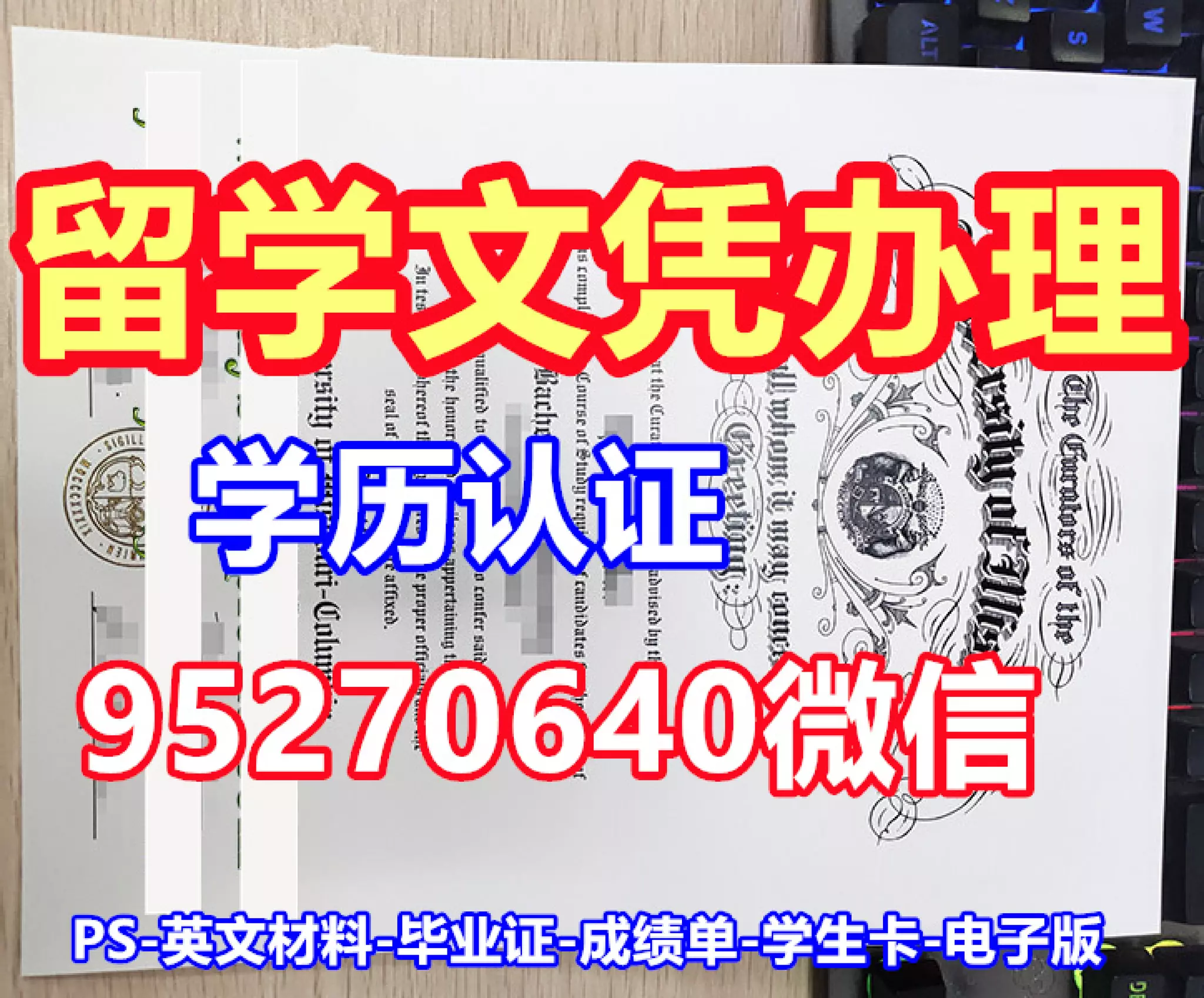 UofC毕业证 | PDF