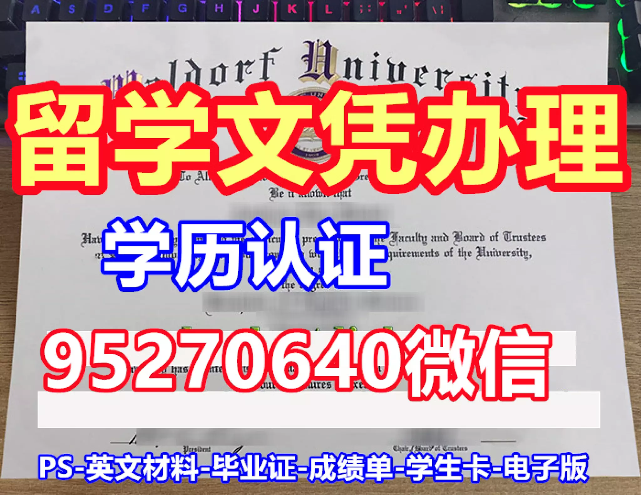 ARU毕业证 | PDF