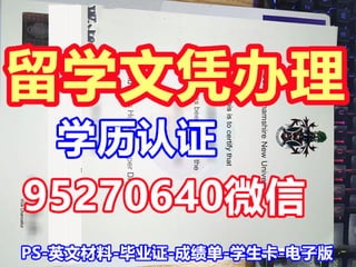 UMCP毕业证 | PDF