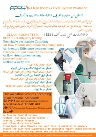 EESS Company Profile V1.2 _compressed.pdf | Manufacturing Industry ...