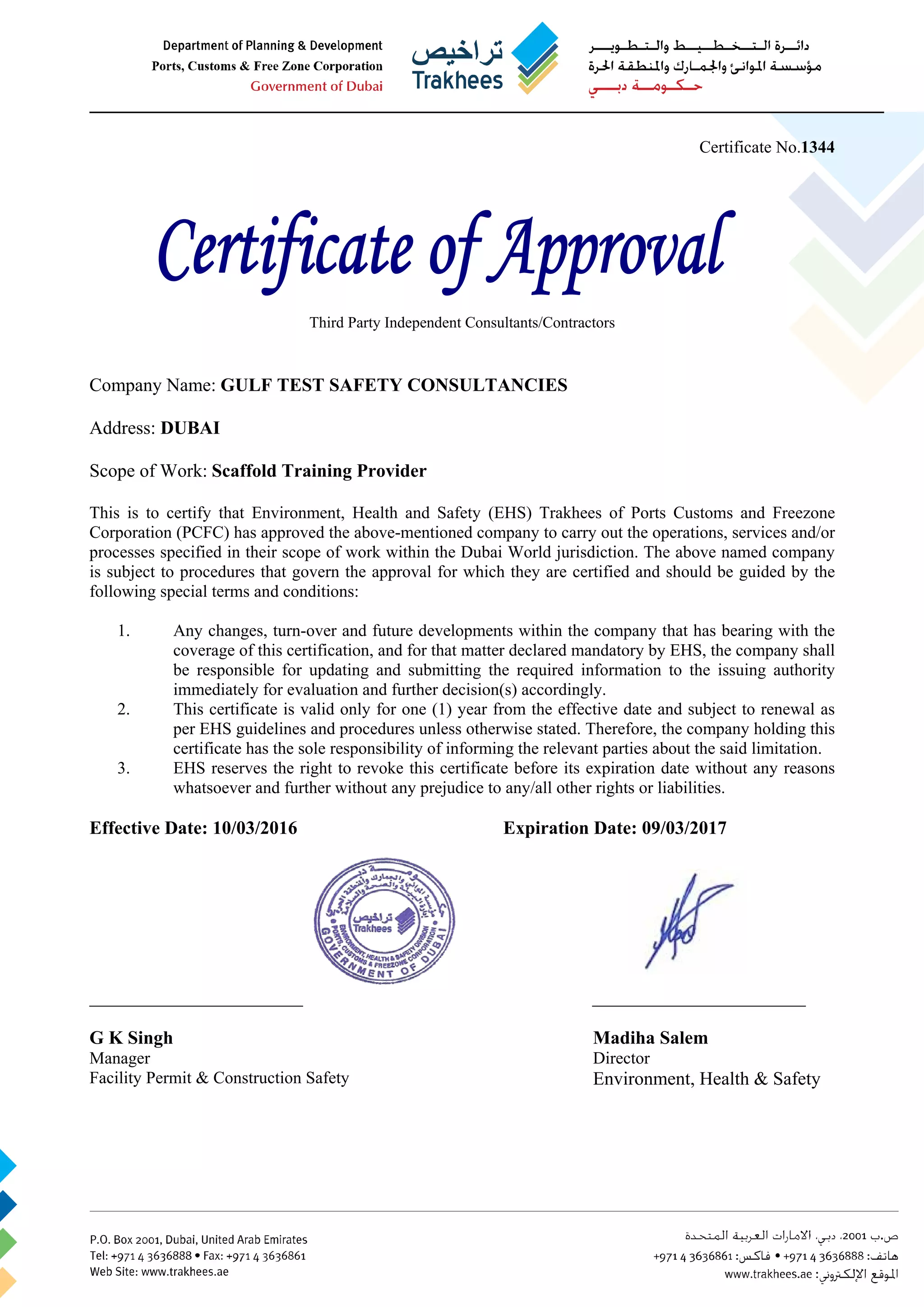 EHS Scaffolding Approval - 2016 | PDF