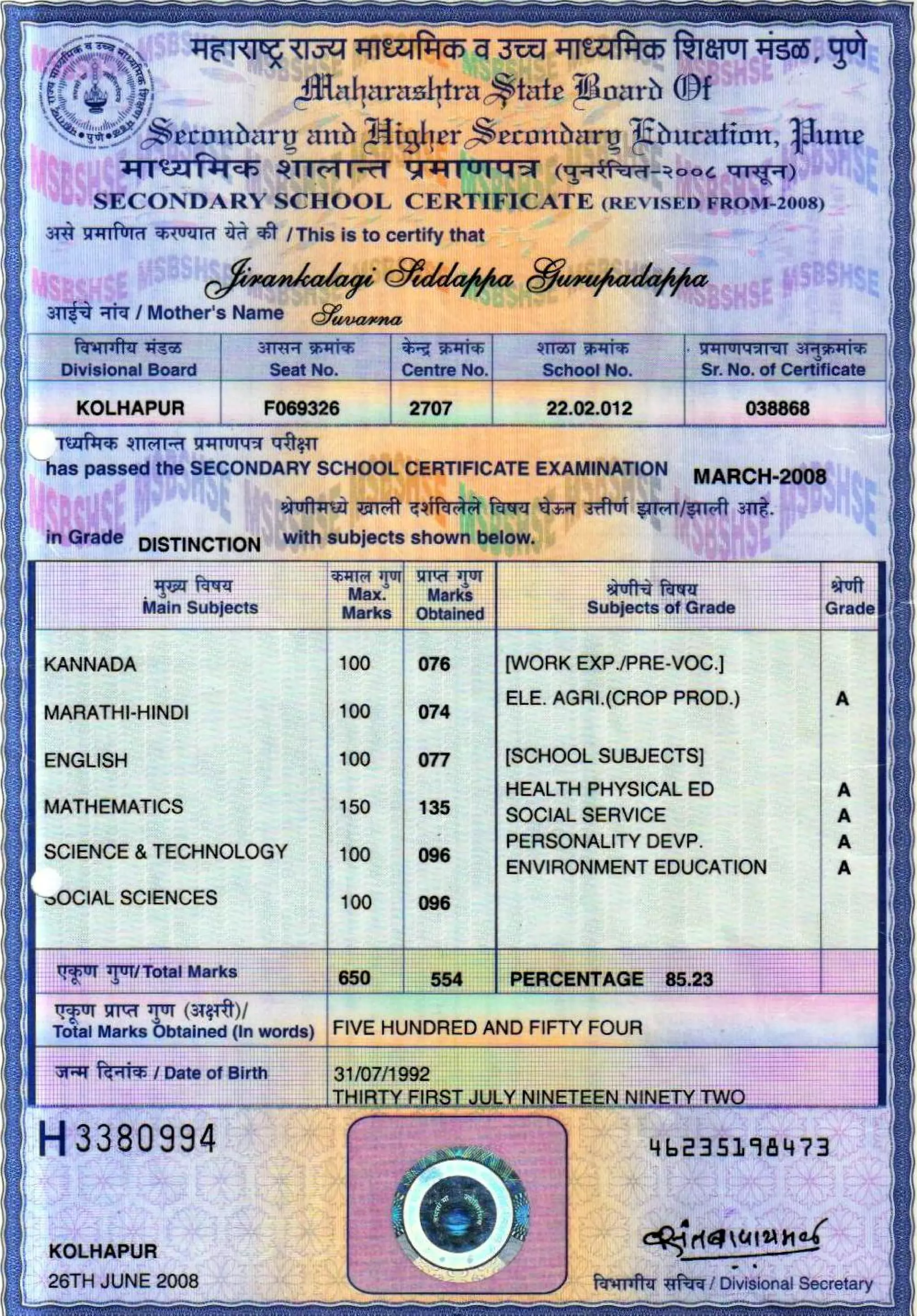 SSC Mark sheet | PDF