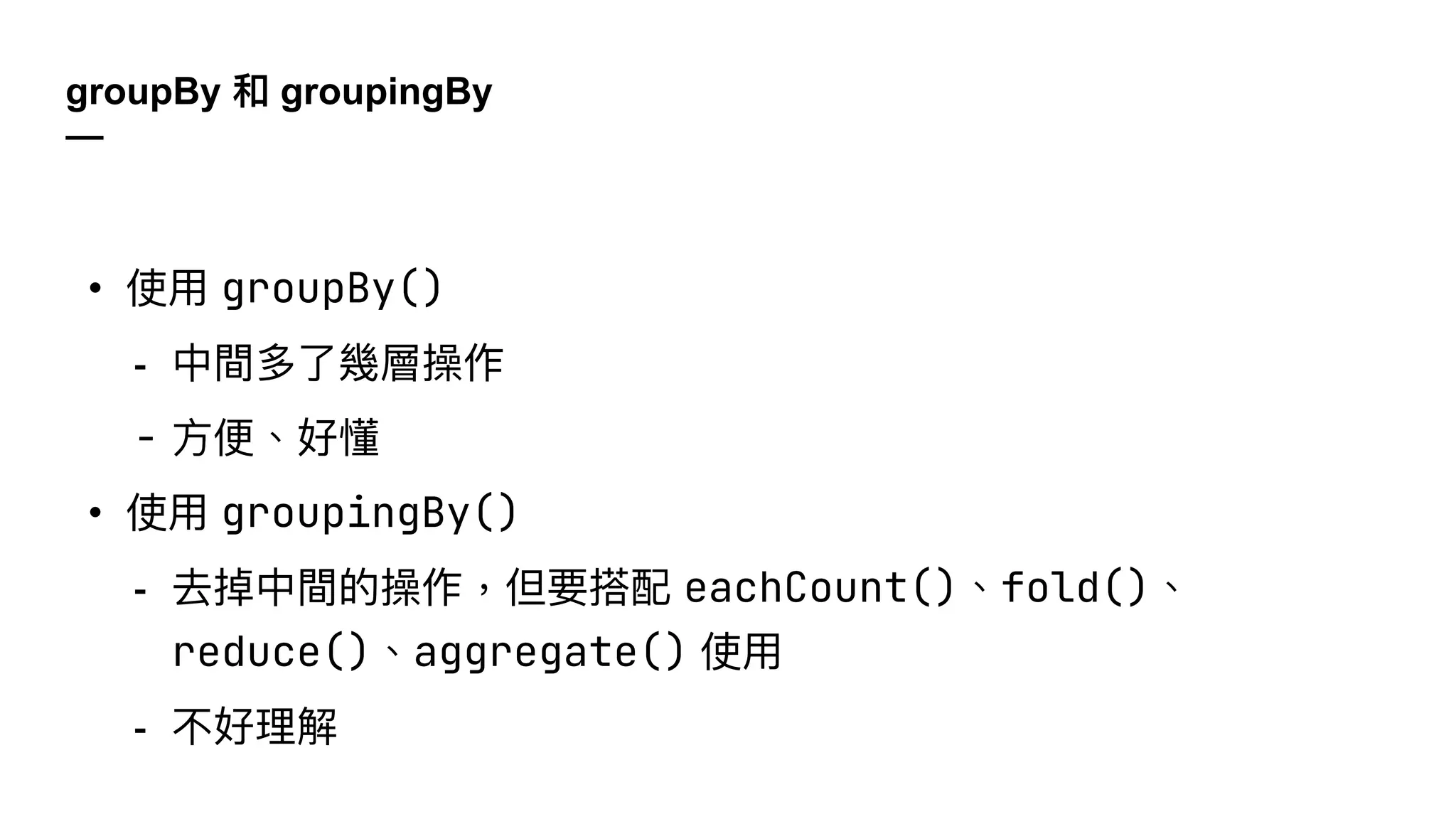 [Effective Kotlin 讀書會] 第八章 Efficient collection processing 導讀 | PPT