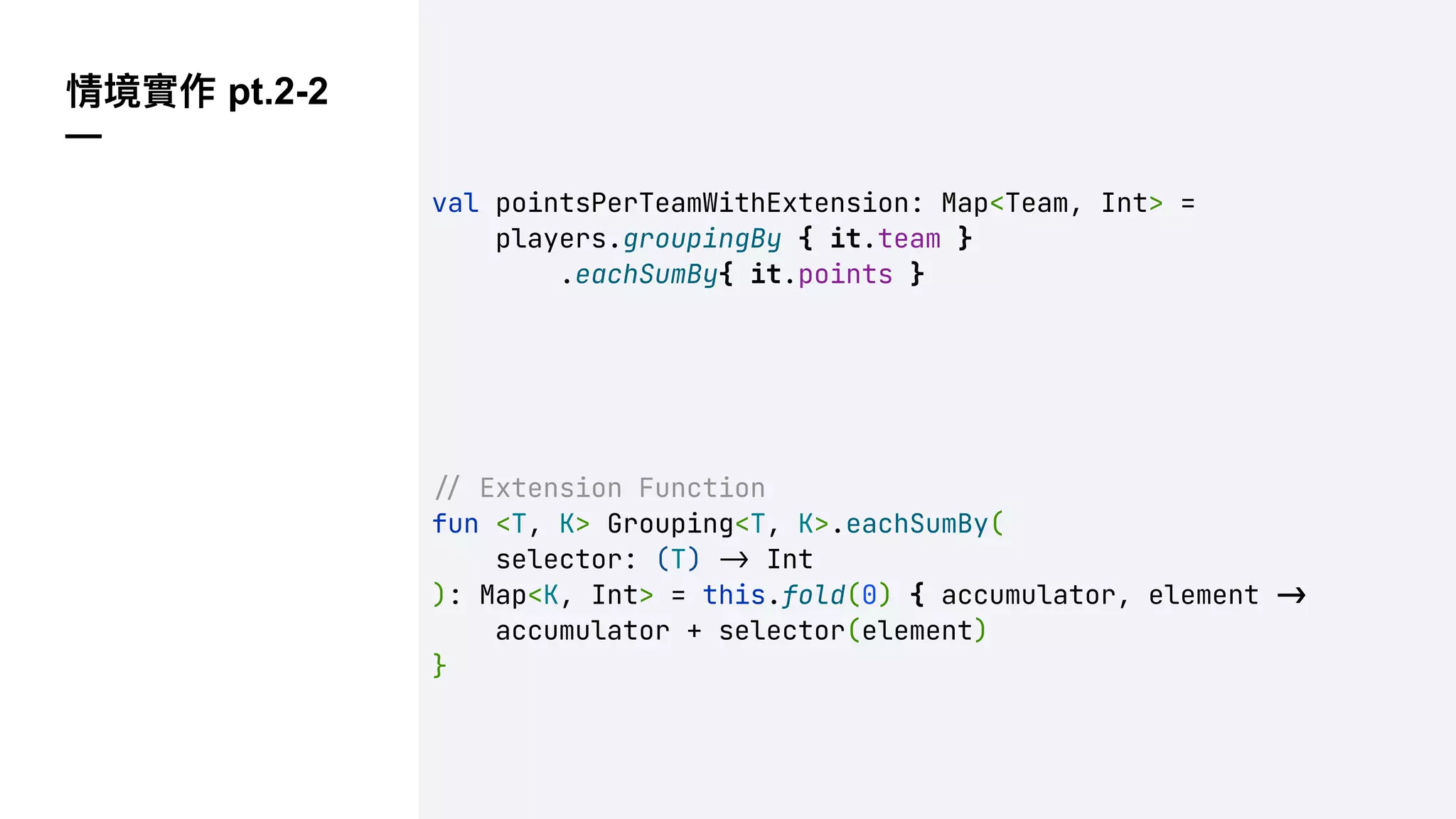 [Effective Kotlin 讀書會] 第八章 Efficient collection processing 導讀 | PPT