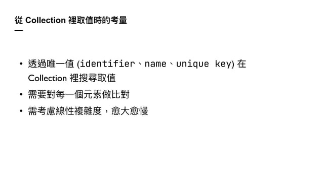 Effective Kotlin 讀書會 第八章 Efficient Collection Processing 導讀 Ppt