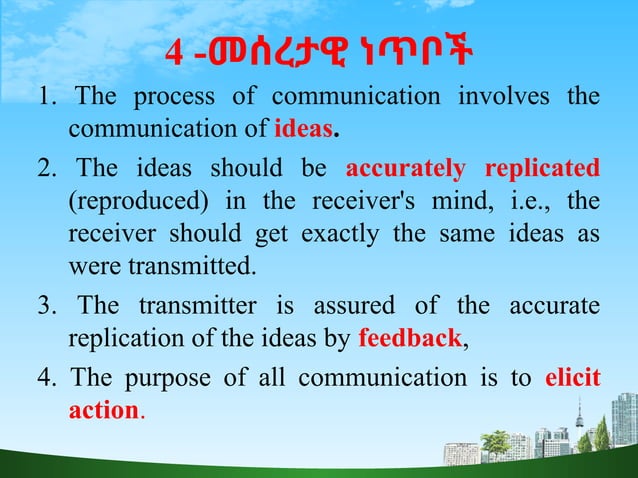 Effective communication Amharic presentation.ppt