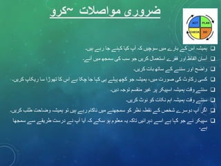 effective communication Urdu on nursing .pptx