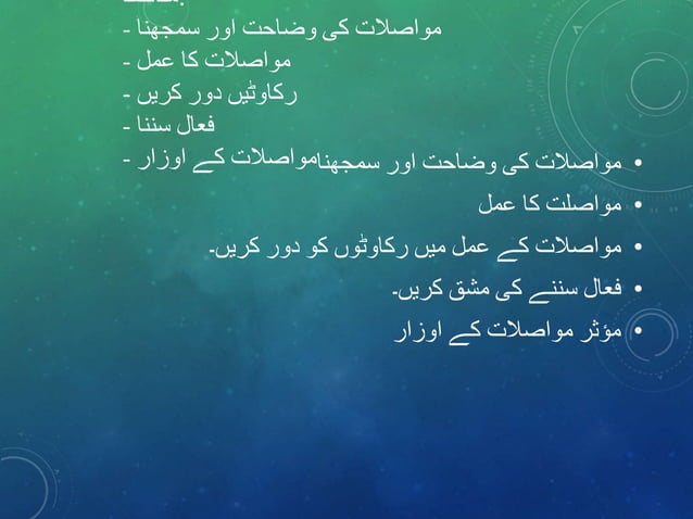 effective communication Urdu on nursing .pptx