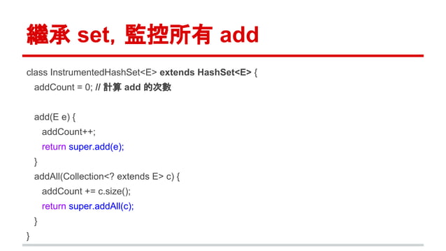 Effective java 摘選條目分享 1 - 物件、複合、可變性、leak | PPT