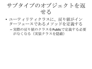 Effective java 輪読会 第2章 項目1,2,3,4 | PPT | Free Download