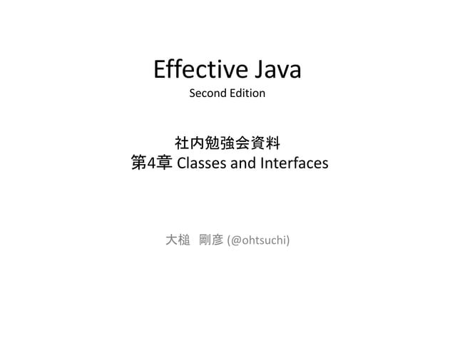 Effective java2nd chap04 | PPT