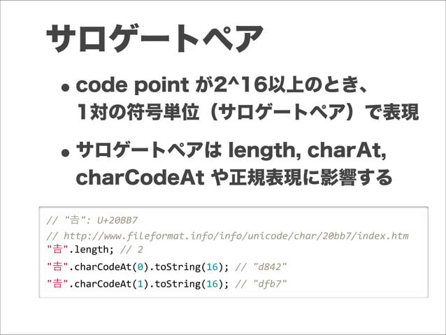 Effective JavaScript Ch.1 | PPT