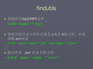 Effective linux.2.(tools) | PPT | Programming Languages | Computing