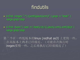 Effective linux.2.(tools) | PPT | Programming Languages | Computing