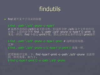 Effective linux.2.(tools) | PPT | Programming Languages | Computing