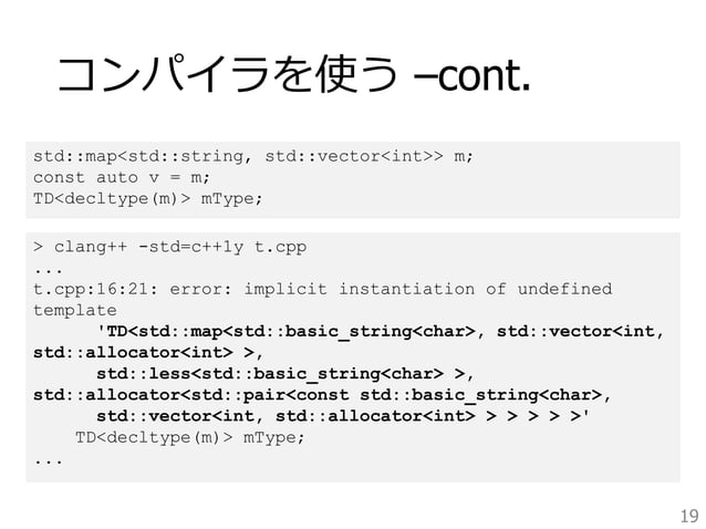 Effective Modern C++ 勉強会#1 Item3,4 | PDF | Programming Languages | Computing
