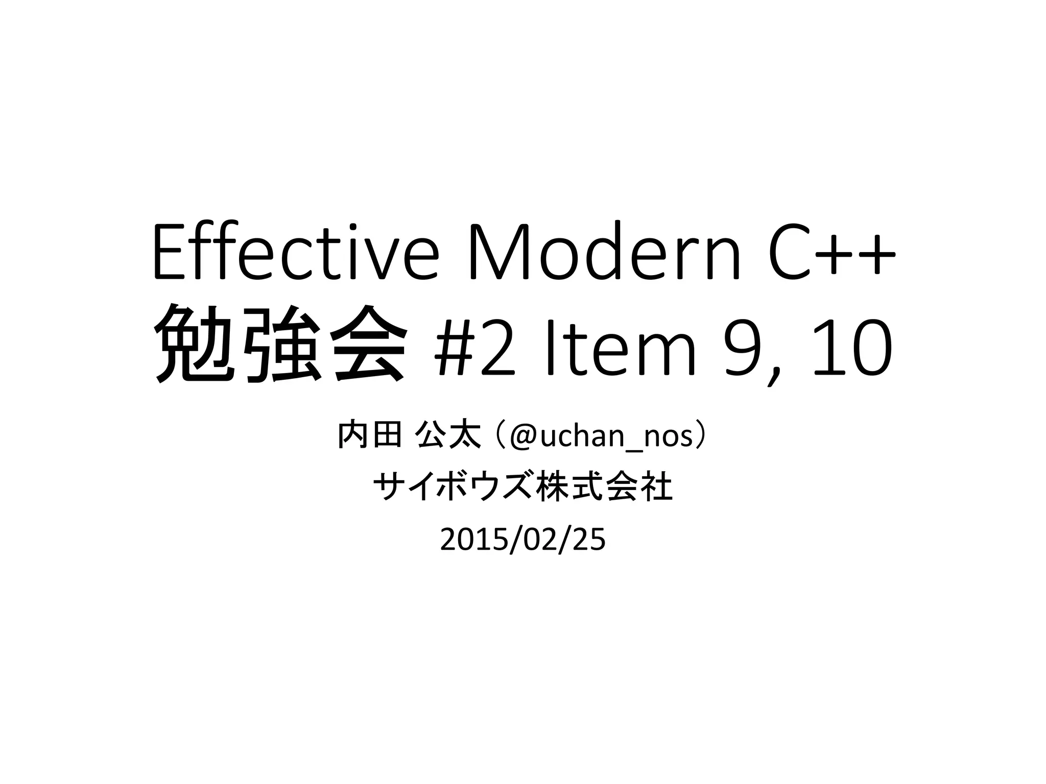 Effective Modern C++ Item 9 and 10 | PPT