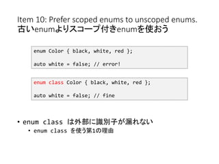 Effective Modern C++ Item 9 and 10 | PPT