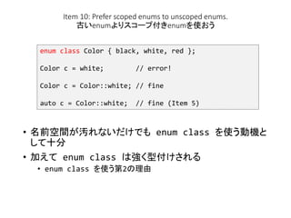 Effective Modern C++ Item 9 and 10 | PPT