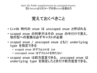 Effective Modern C++ Item 9 and 10 | PPT