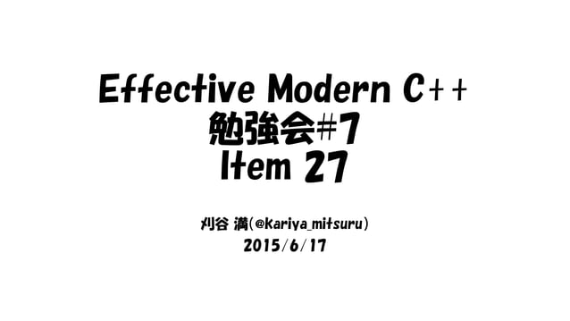 Effective Modern C++ 勉強会#7 Item 27 | PDF | Programming Languages | Computing