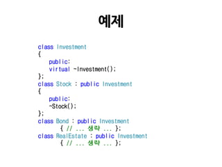 Effective modern cpp item18, 19 | PPT