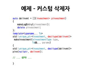 Effective modern cpp item18, 19 | PPT