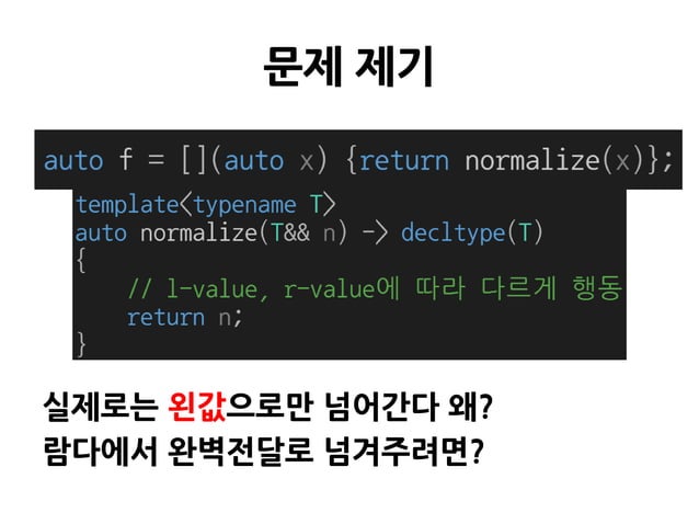 Effective modern cpp item33 | PPT