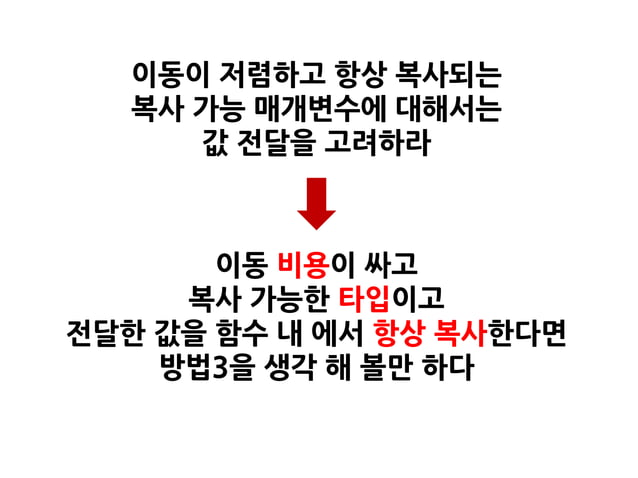 Effective modern cpp item41 | PDF