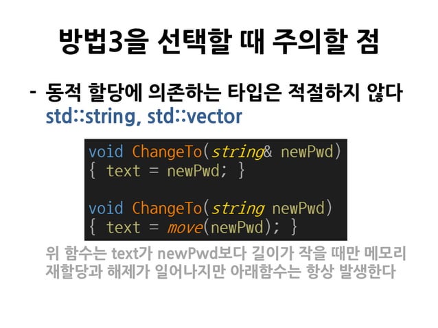 Effective modern cpp item41 | PDF