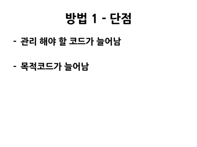 Effective modern cpp item41 | PPT