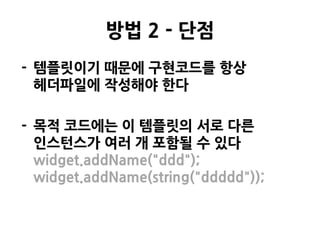 Effective modern cpp item41 | PDF