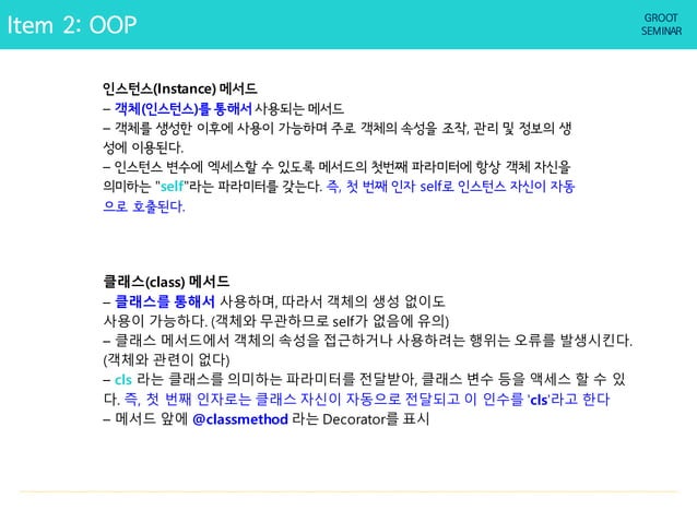 Effective Python | PPT