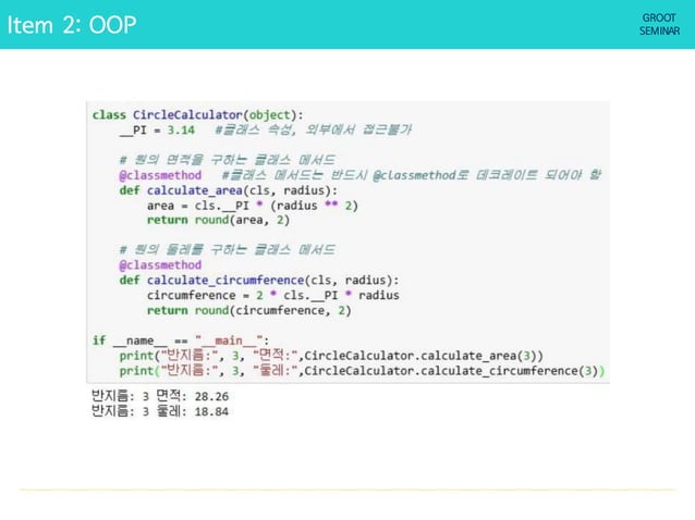 Effective Python | PPT