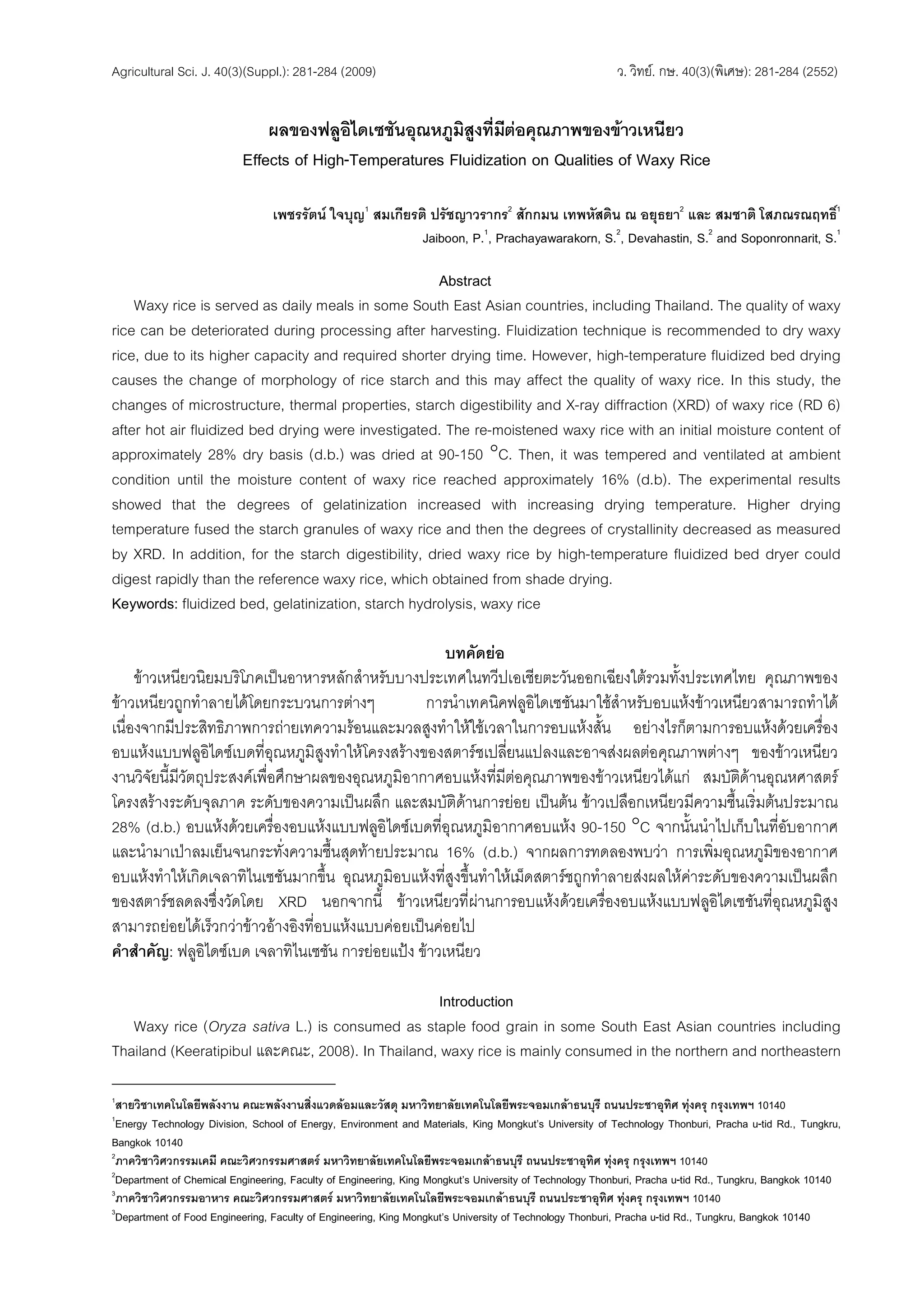 Effects of high temperature fluidization on qualities of waxy rice | PDF
