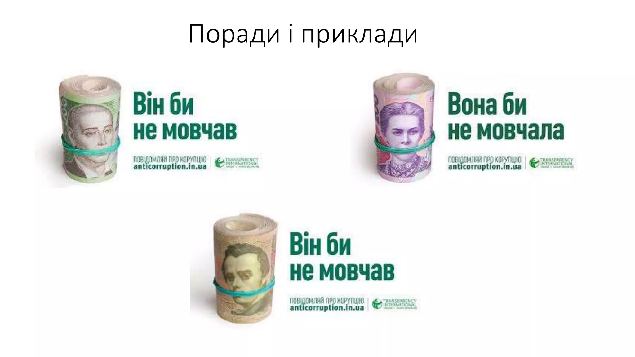 Efficient communications/Прості та ефективні комунікації | PPTX