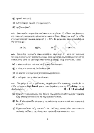 efielddiag-feb2015-b.pdf