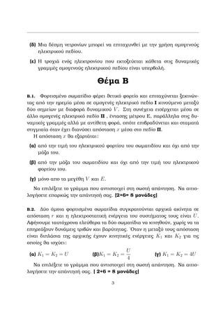efielddiag-feb2015-b.pdf