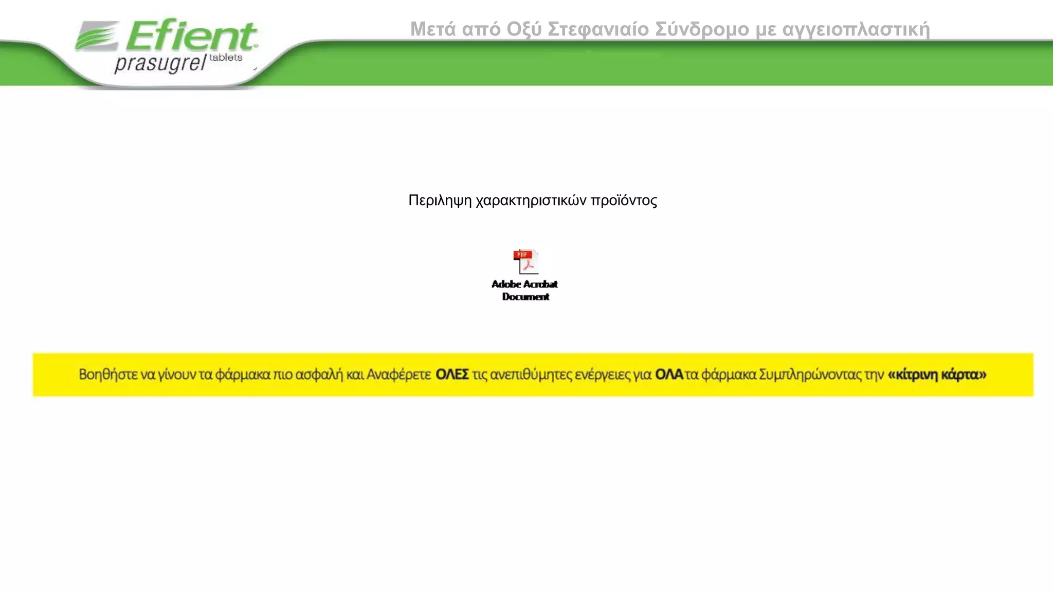 Efient vir booth pres | PPTX