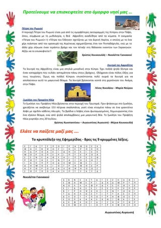 Εφημερίδα | PDF