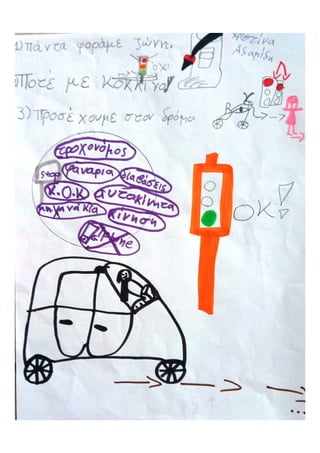 Κώδικας Οδικής Κυκλοφορίας | PDF