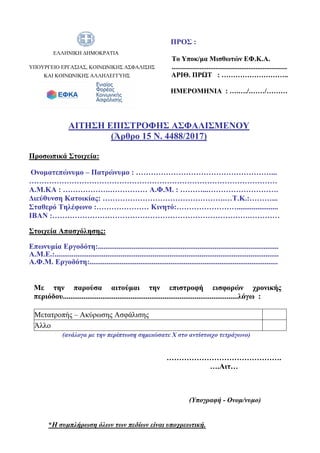 Efka33 18 | PDF
