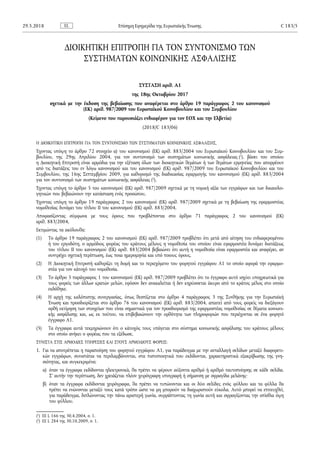 Efka53 19 | PDF