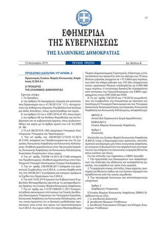 Efka 8a 19 | PDF
