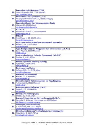Efka apd dimosiou | PDF
