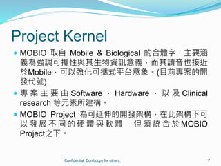 Project "EFOD MOBIO" for Mobile Bio-information Platform | PPTX ...