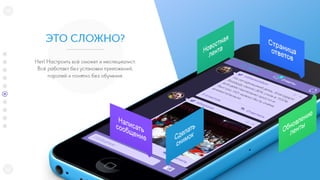 Event Feed презентация | PPT