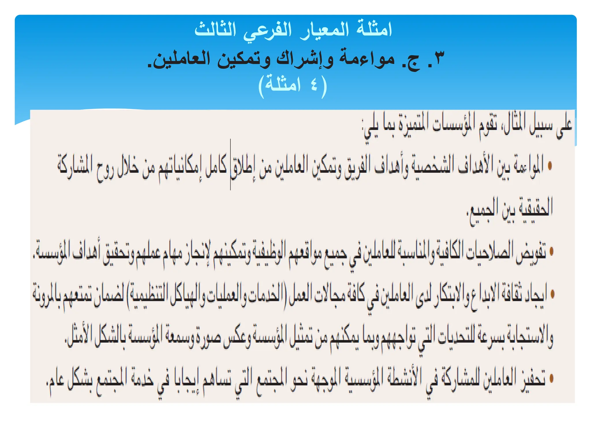 EFQM-European F Quality Model Awareness Training.pdf